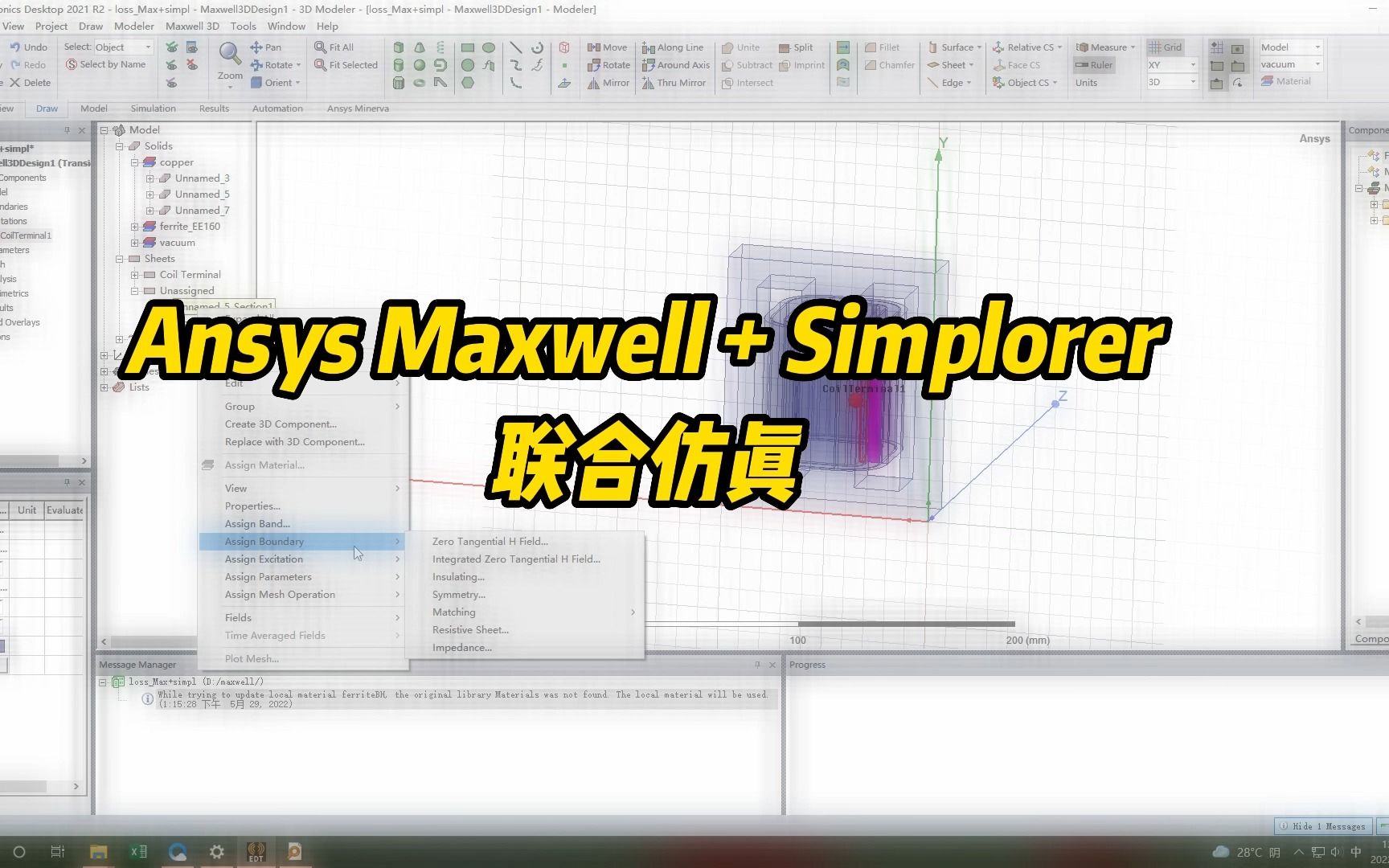 Ansys maxwell+simplorer联合仿真|高频变压器铁心损耗计算