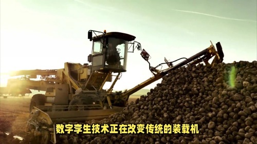 从虚拟到现实:数字孪生技术在装载机设计中的关键作用