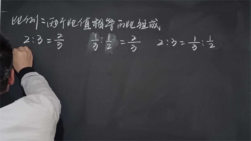 小学数学总复习:比和比例的相关概念(2)