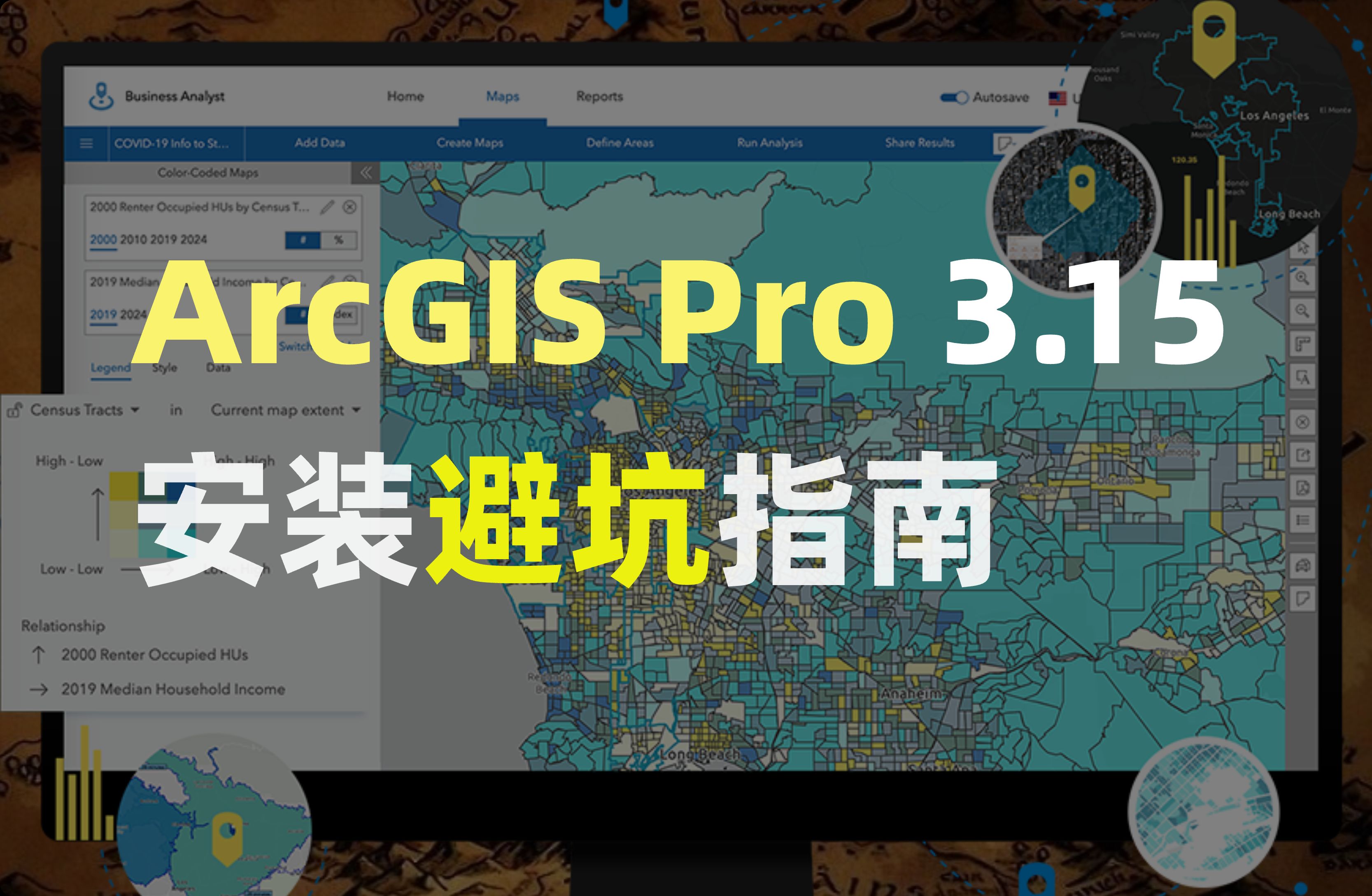 ArcGIS Pro 3.15 完整安装指南:我的踩坑经验分享