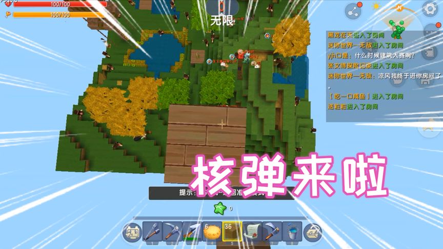 迷你世界:核弹来啦,玩惯了岩浆自动上升凉风玩一把核弹自动降落