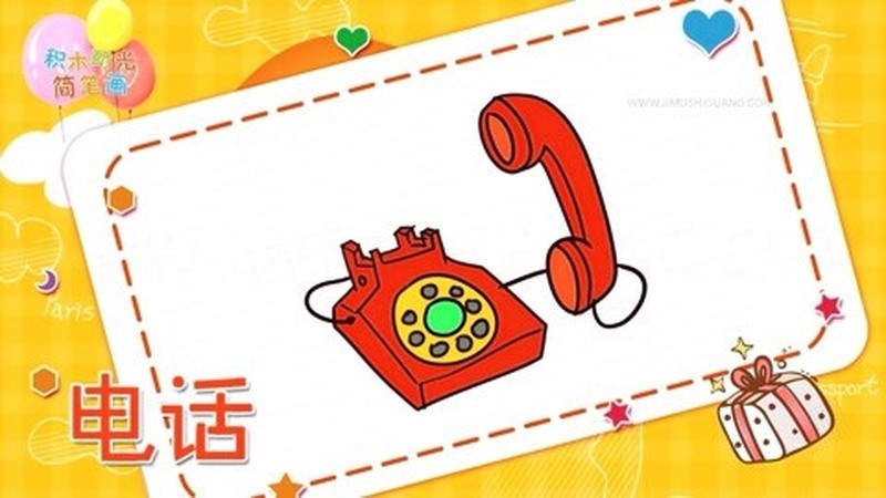 电话简笔画教程,画电话简笔画第9种画法,积木时光简笔画
