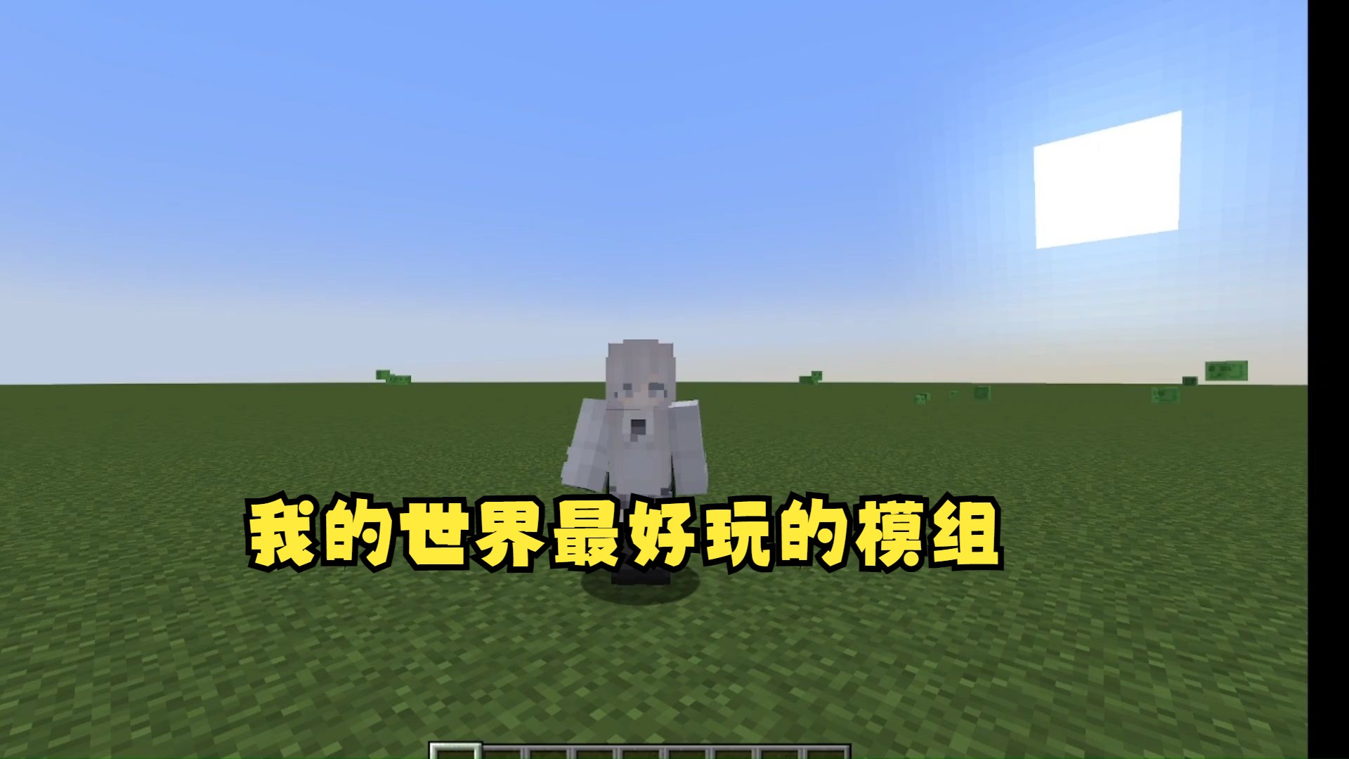 沉浸传送门,我的世界最好玩的模组