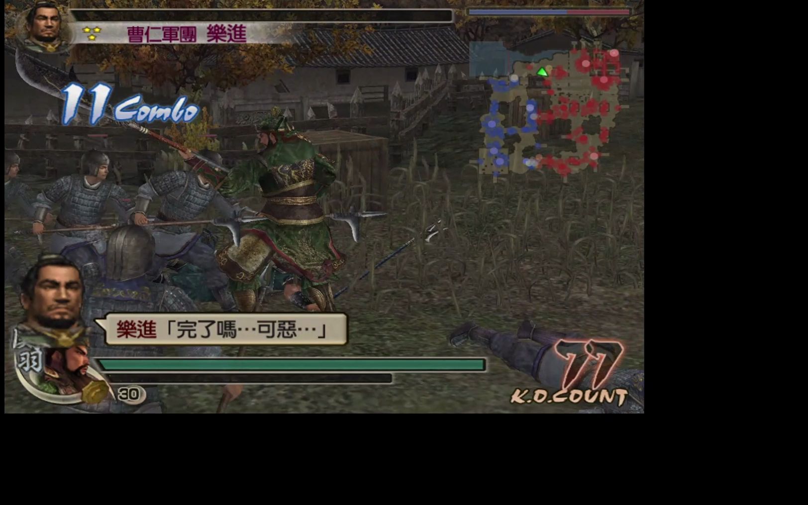 真三国无双4关羽终极武器(黄龙偃月刀)获得方法详细解说