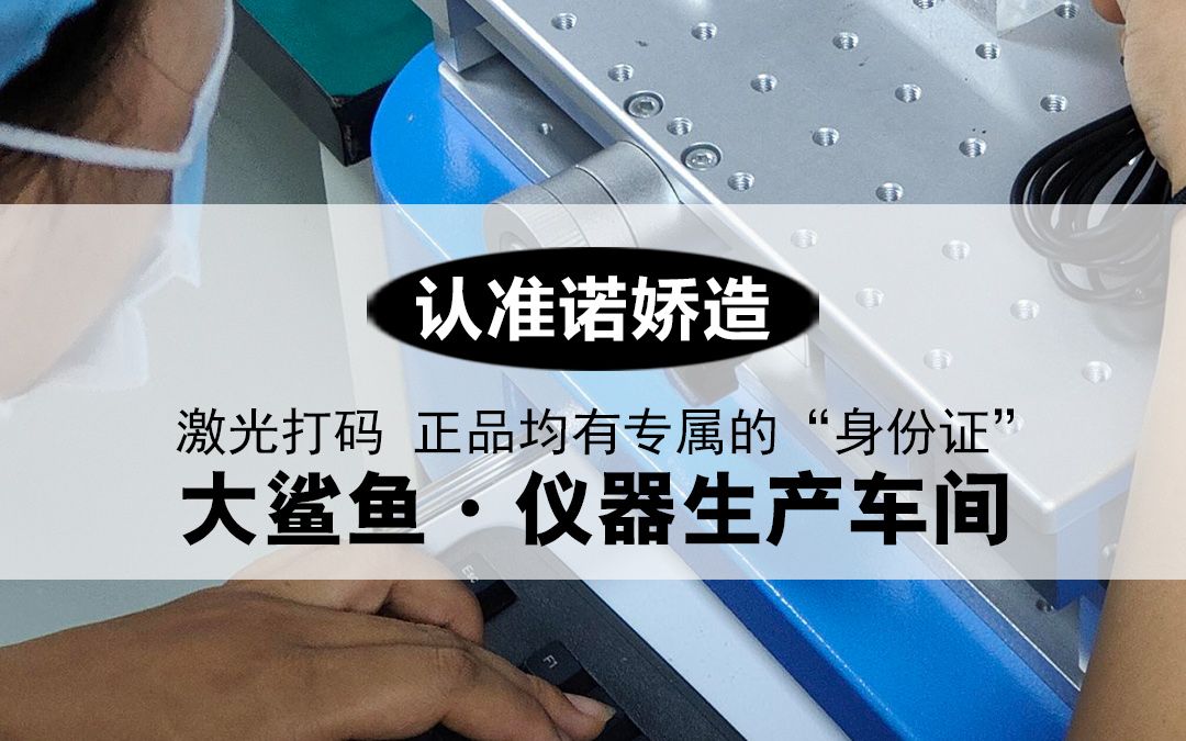 ...有专属激光识别码“身份证”——半永久纹绣仪器OEM-ODM源头工厂