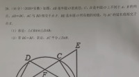 贾老师教你如何证明三角形全等