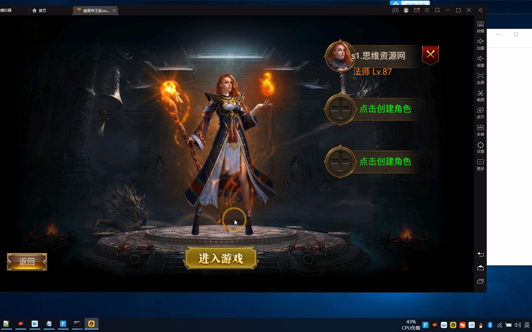新版手游幽冥传奇【帝王版】视频搭建教程 手机双端游戏APP_网络...
