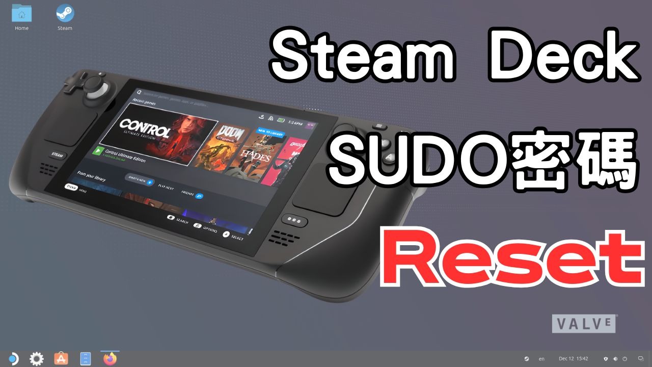 《Steam Deck》重置Sudo密码(Administrator password reset)