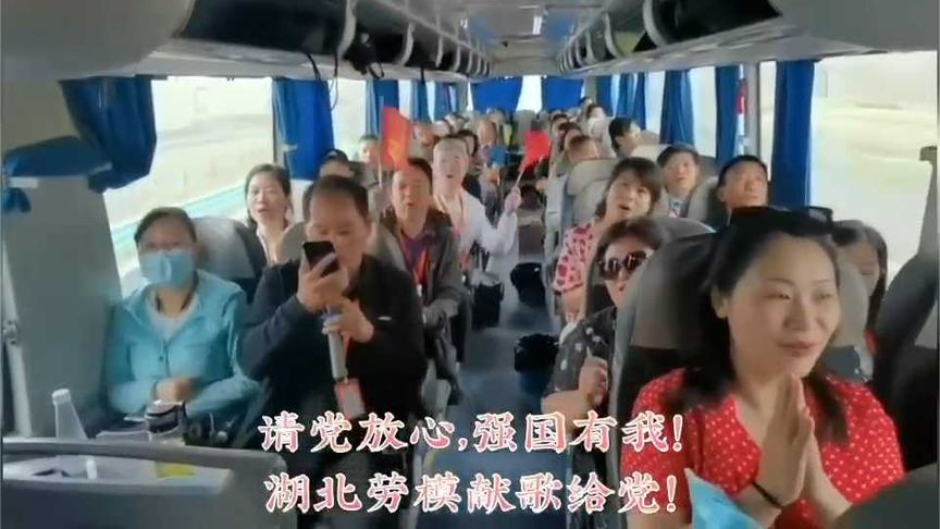 京山两湖北劳模赴疆疗休养