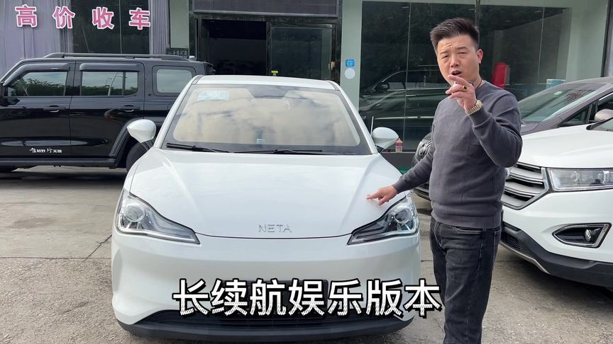 一台开了一年的新能源哪吒V长续航娱乐版本的车还能值多少