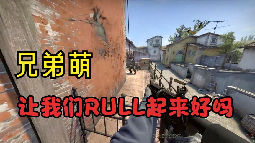 CSgo 玩的菜其实真的不影响快乐 游戏的目标不应该是战绩!