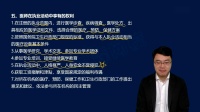 内科主治 第168集 医疗机构从业人员行为规范