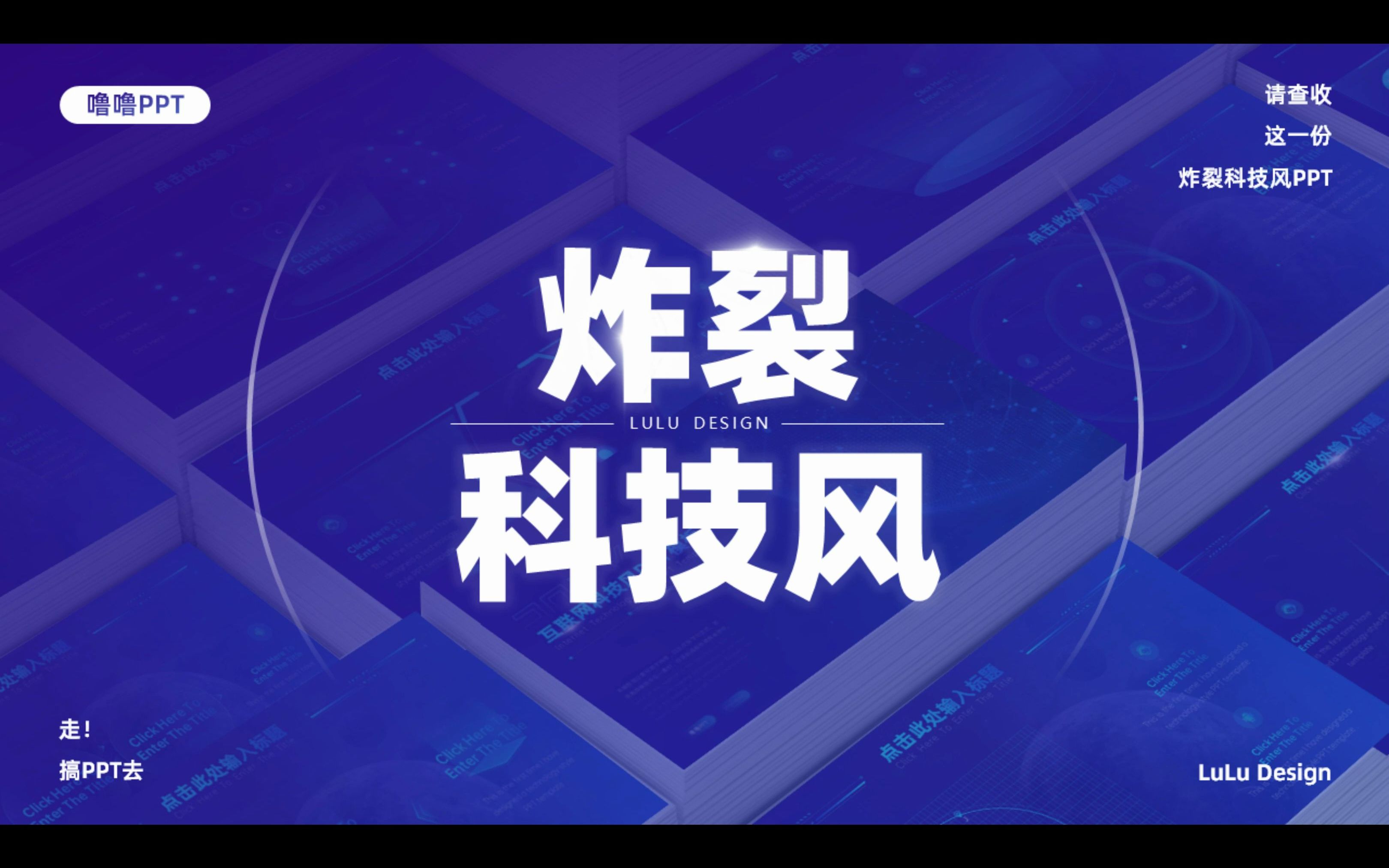 炸裂!用诺兰《星际穿越》的配乐做一份科技风PPT是种什么样的体验?