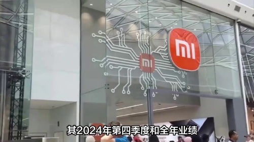 小米财报前瞻:2024年全年净利润预计同比增长14%