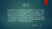 在编辑器中怎么对CAD图纸文件新建图层?
