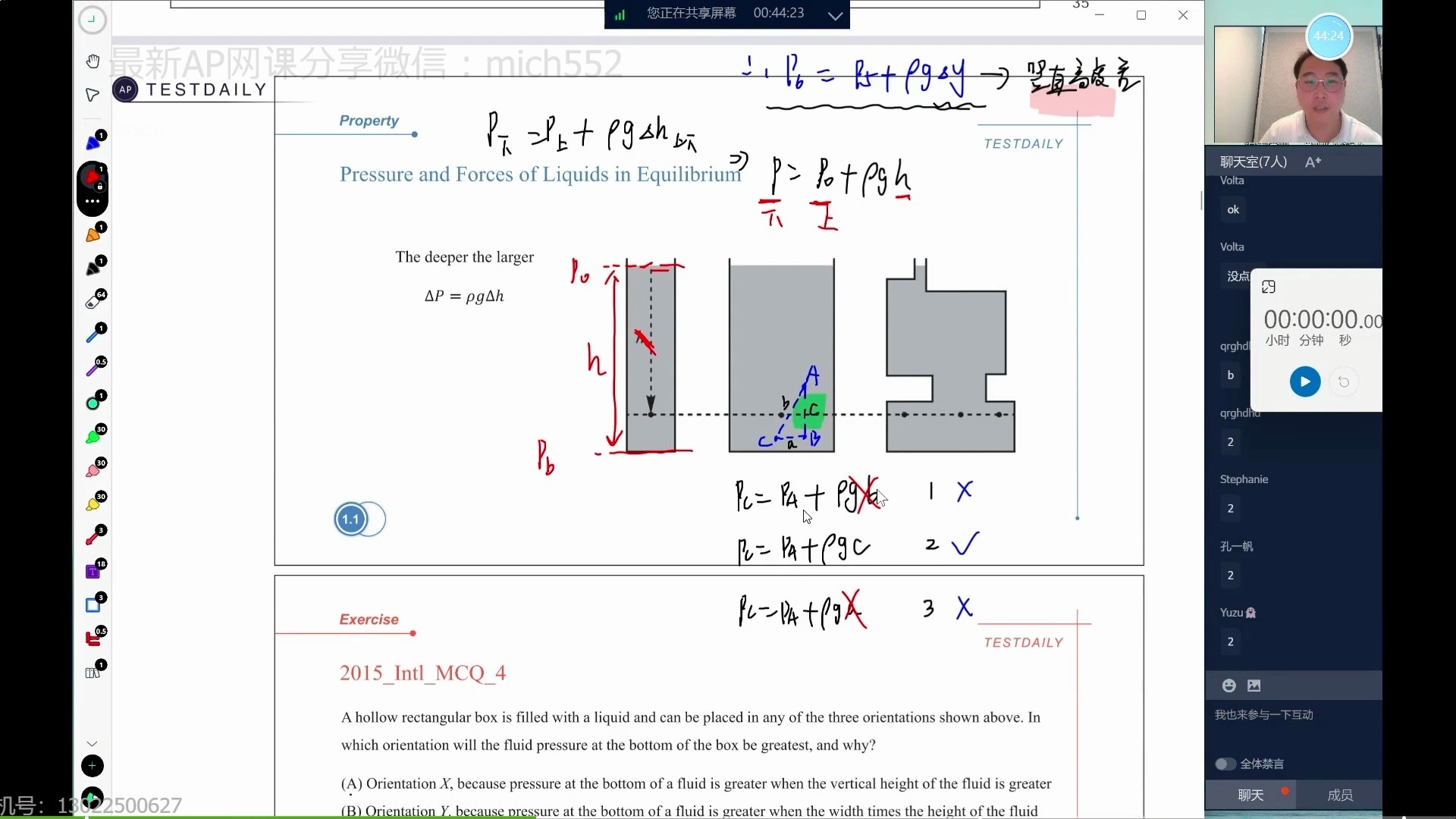 【2025 test daily AP物理网课+讲义资料】 A物理1、物理2、物理C...