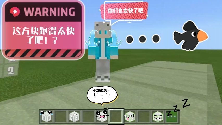 我的世界MOD:这方块跑得太快了吧!?