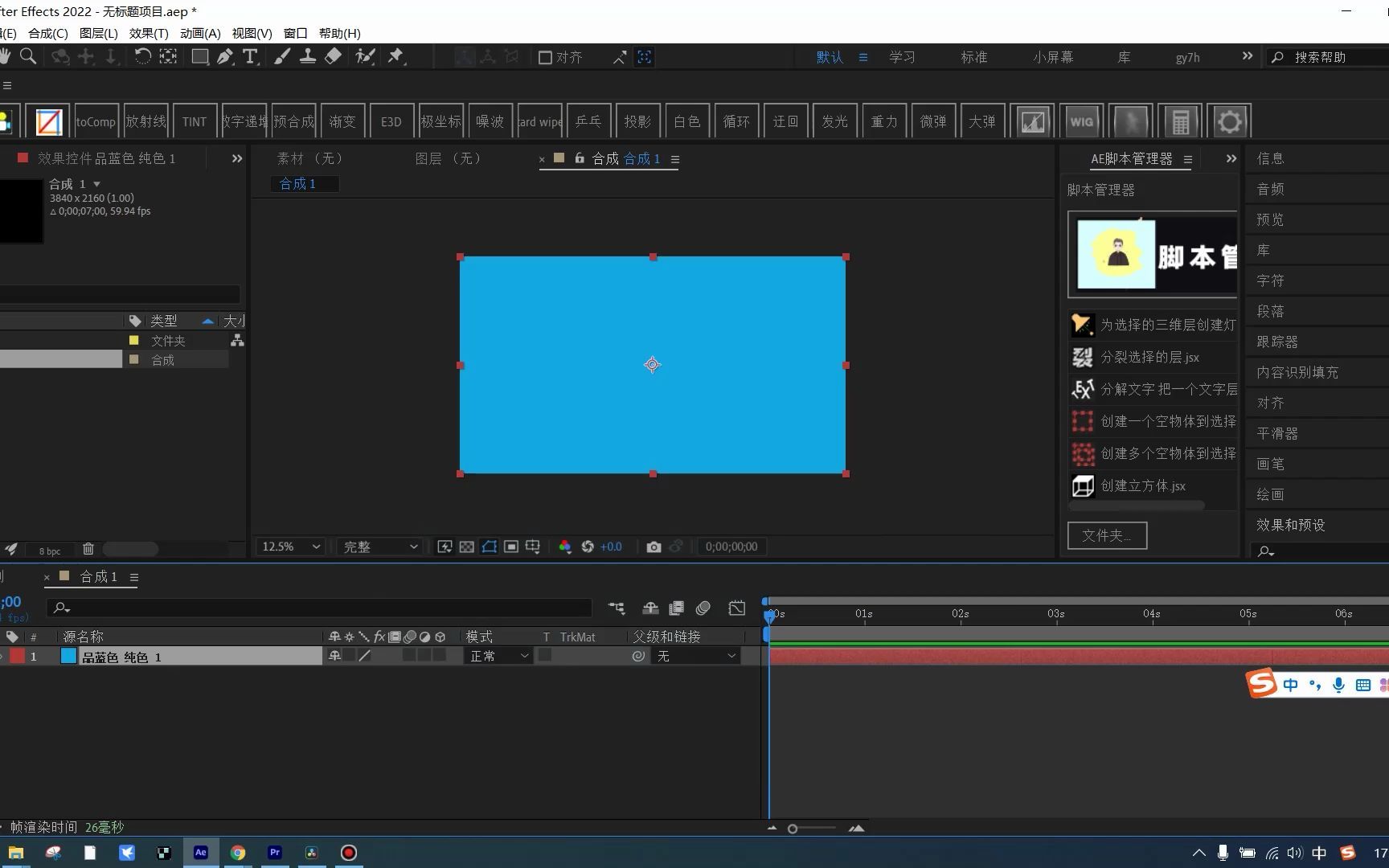 ae打开图层3d开关报告cinema 4d渲染失败解决方法