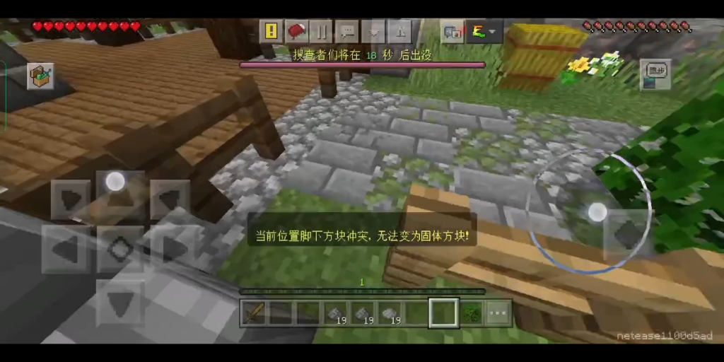 CE的方块躲猫猫(我的世界网易)