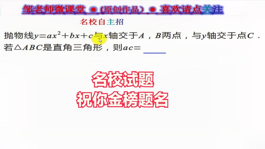 二次函数与直角三角形综合,还是挺难的
