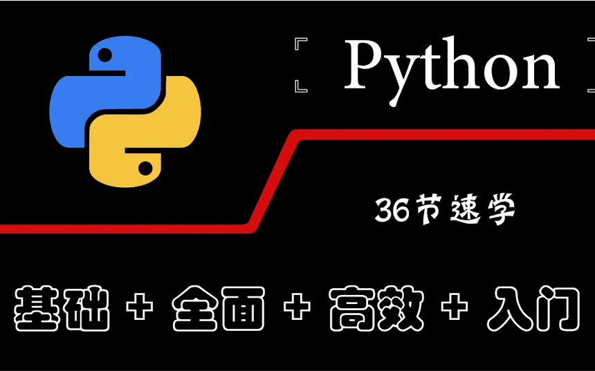 ...最新Python教程,分享出来~((环境配置、Scrapy命令、实战、抓取测试)