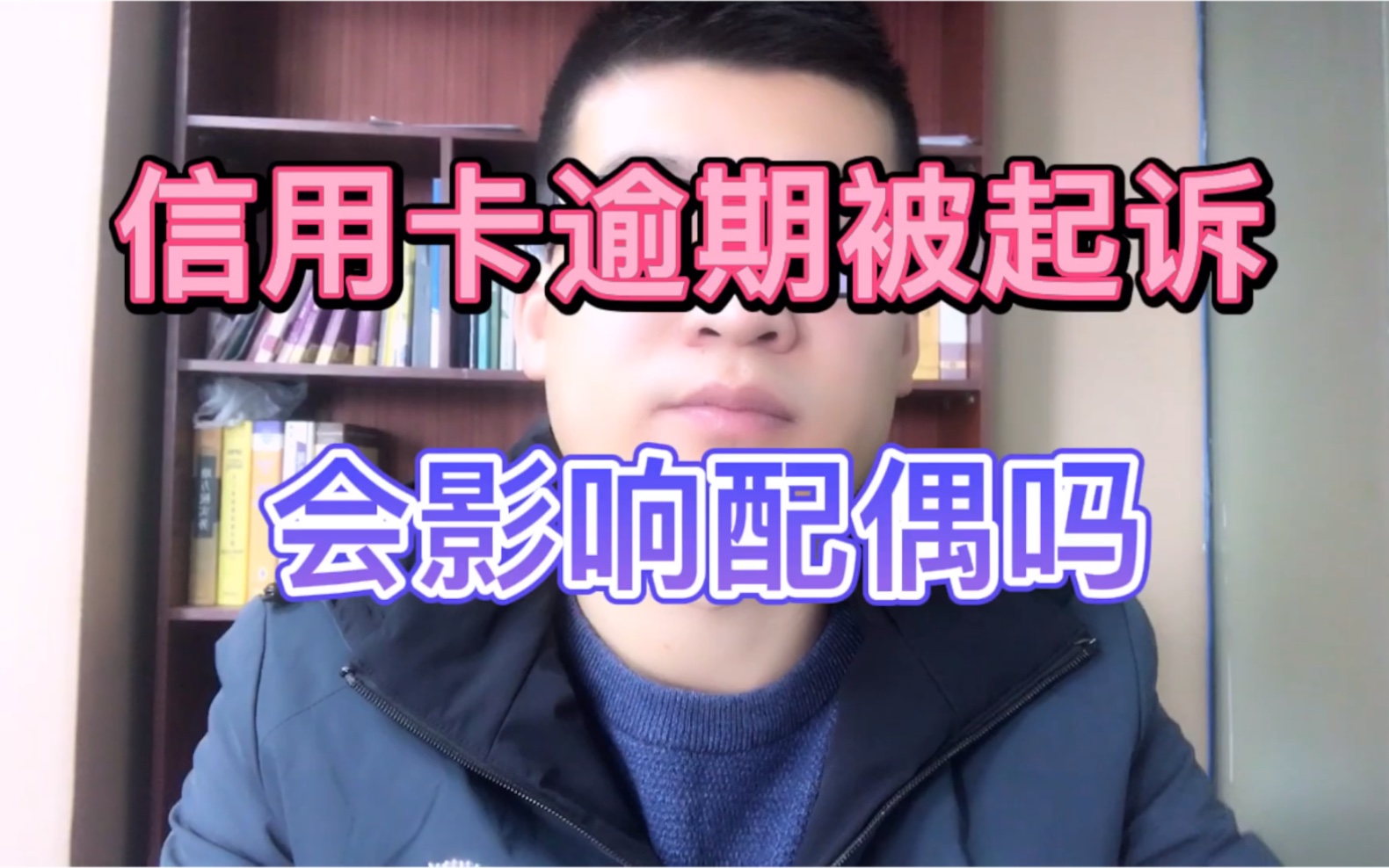 信用卡逾期被起诉,会影响配偶吗?