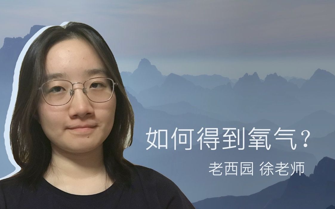 医院蓝色钢瓶里面的氧气是如何得到的?3分钟了解工业制备原理