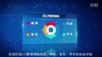 托管教育联盟宣传片
