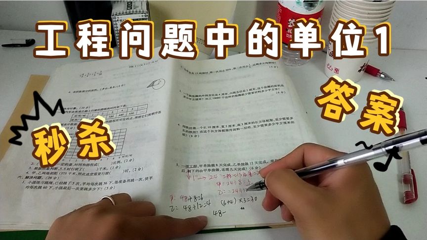 工程问题中的单位1,设好单位1可以秒杀答案。