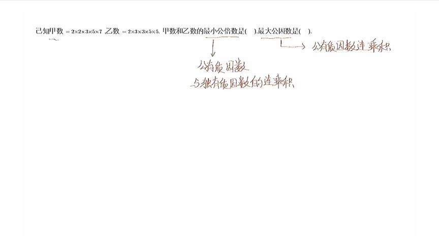 经典数学问题:最大公因数,最小公倍数怎么求,看这里