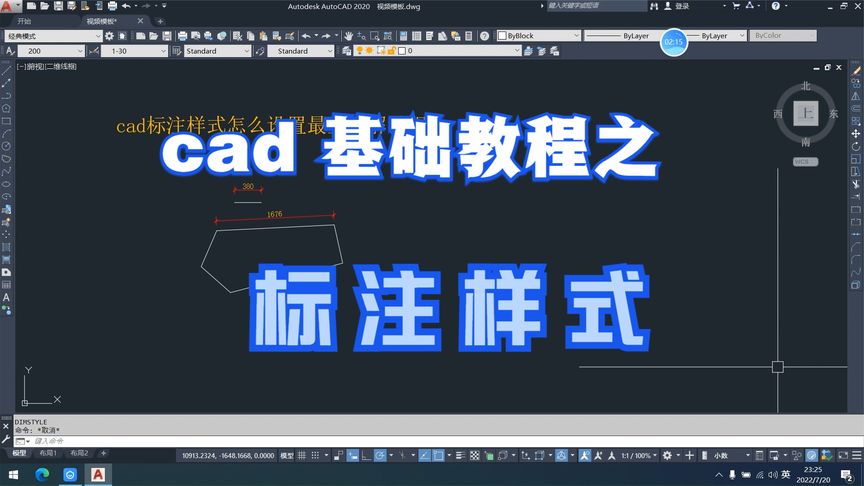 cad标注样式怎么设置最全讲解教程