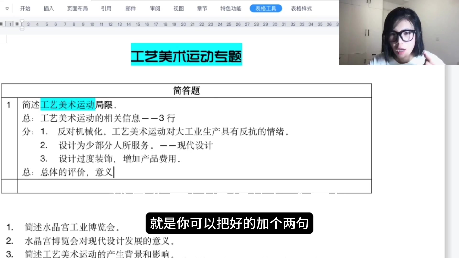 设计史~刷题营世界现代设计史世界现代设计简史