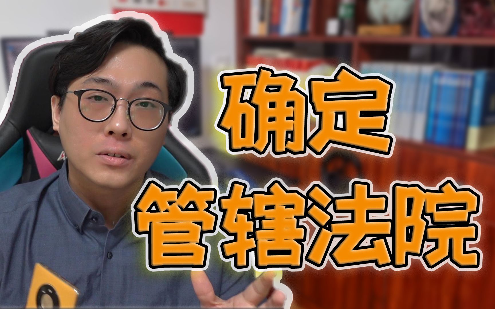 【烧卖】立案审查不通过?手把手教你确定『被告所在地』法院!