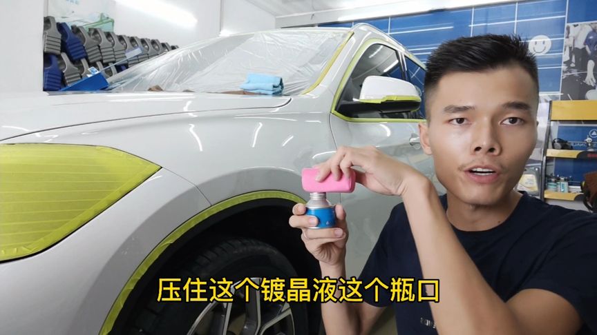 汽车漆面镀晶你见过吗?手把手教学!看完你也可以自己操作