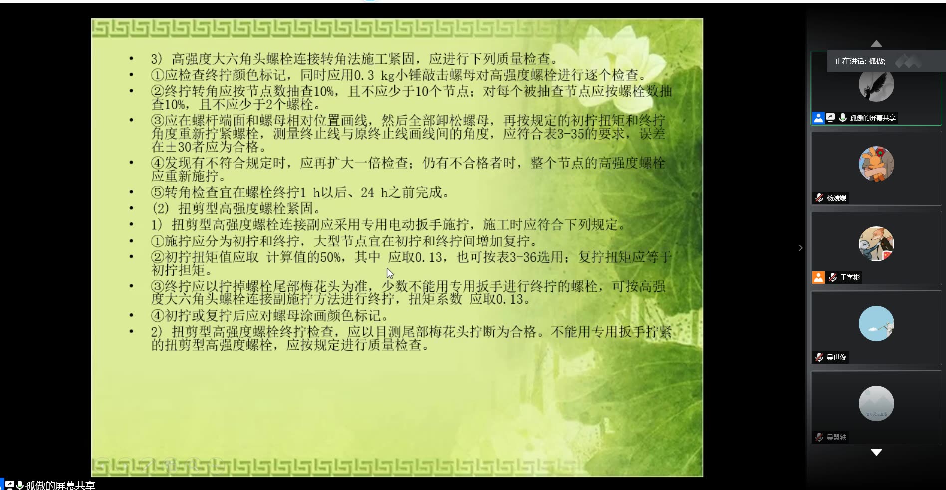 钢结构20.5.11