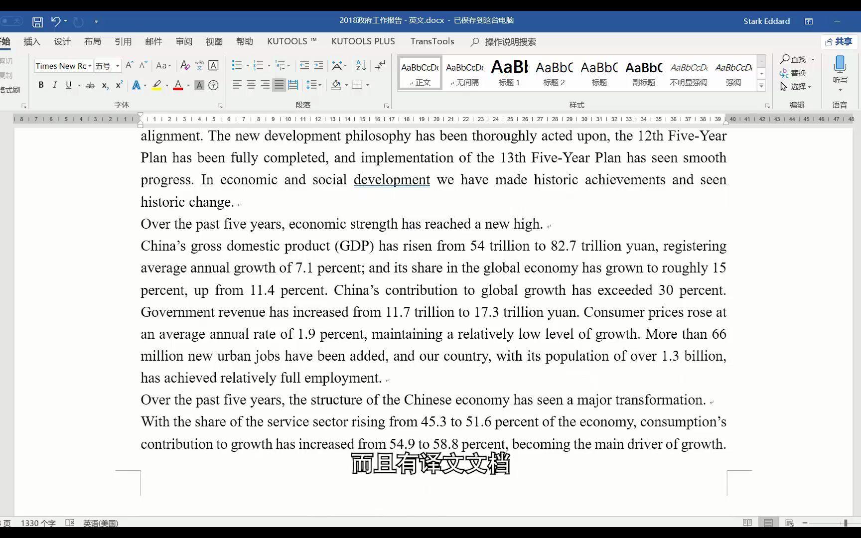 术语管理:语帆术语宝 双语提取