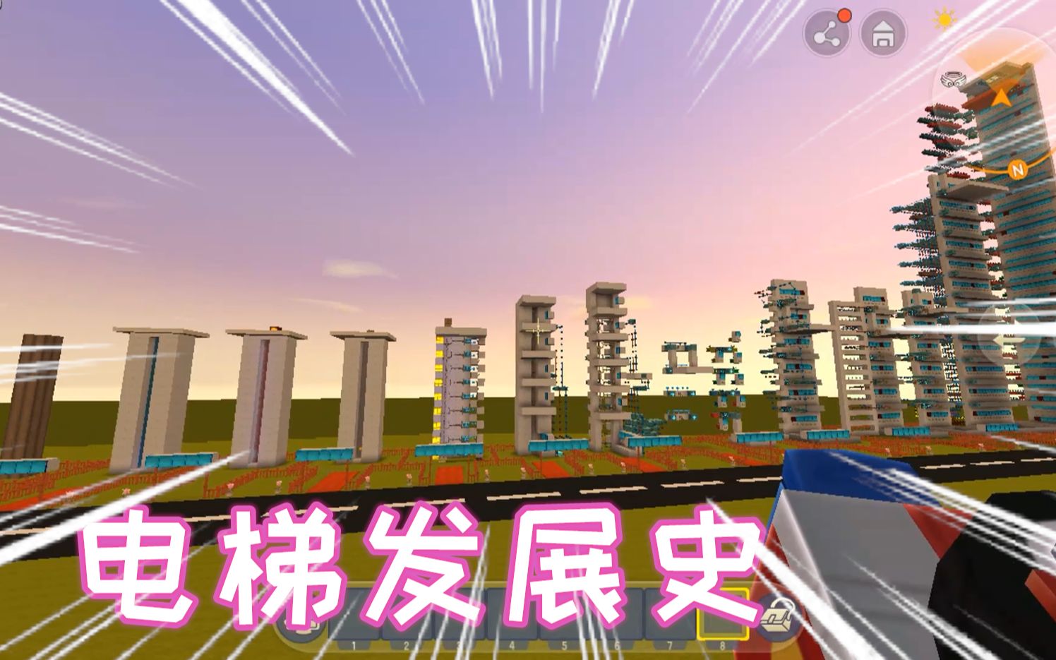 迷你世界:电梯发展史,从最原始的电梯一步一步进化成高科技电梯