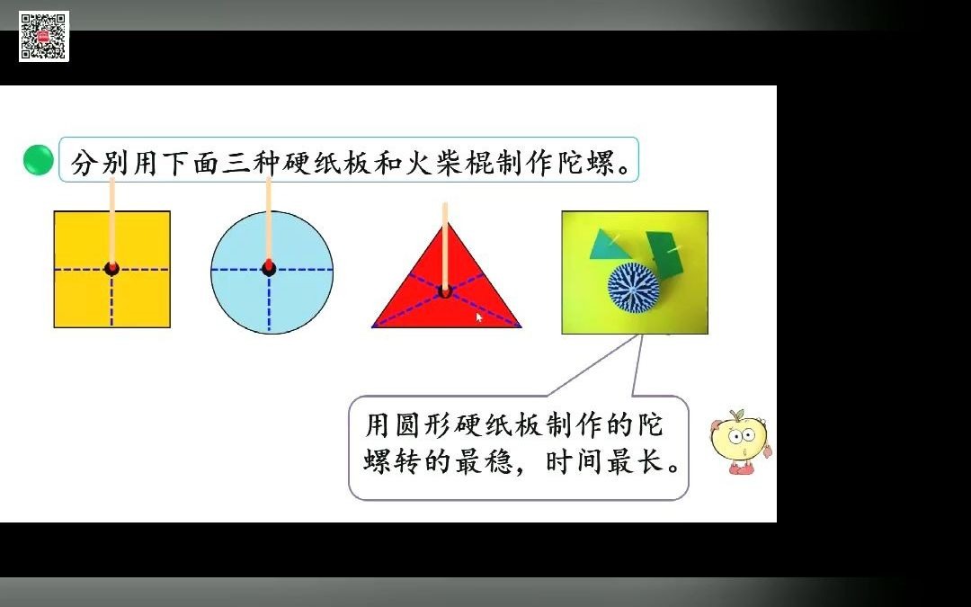 北师大二年级数学上册第4单元微课:4.2 初步感知平移和旋转现象