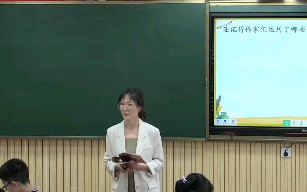 部编版四年级语文下册第四单元,大单元学历案,课堂教学实录