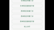 北京协和医院重点科室介绍及挂号攻略