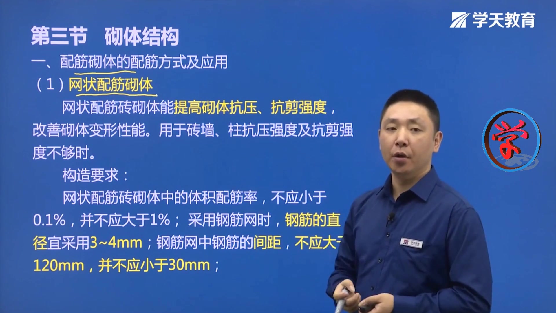 建筑砌体与钢结构你真的了解吗?——中级职称——专业知识