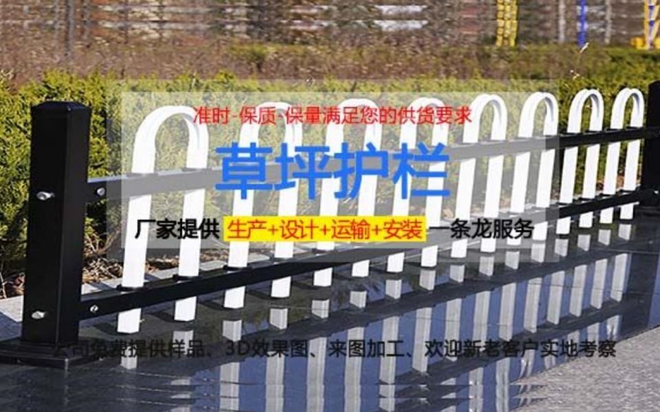 绿色草坪的必备装备:护栏网