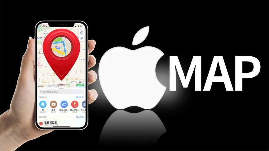 原来你根本不会用Apple地图,使用技巧分享给你iOS教学