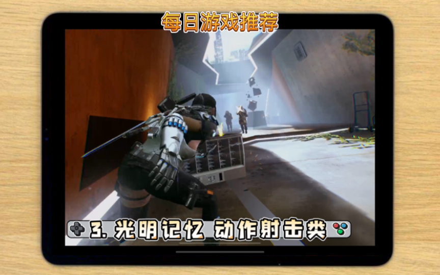 苹果iOS上4款大型单机手机游戏推荐 可下载