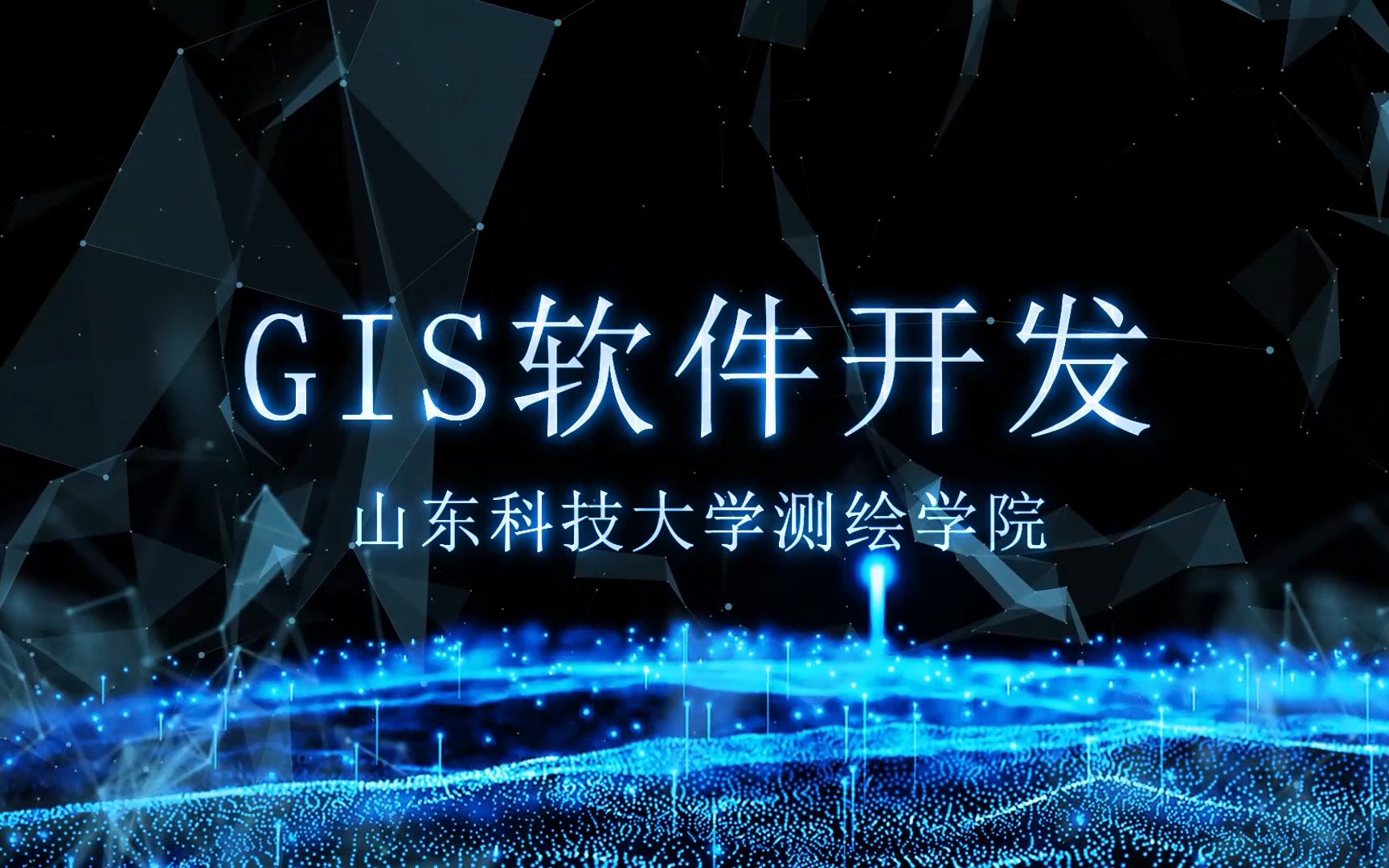 GIS软件开发-赵相伟|ArcGIS Engine 地理信息系统开发教程