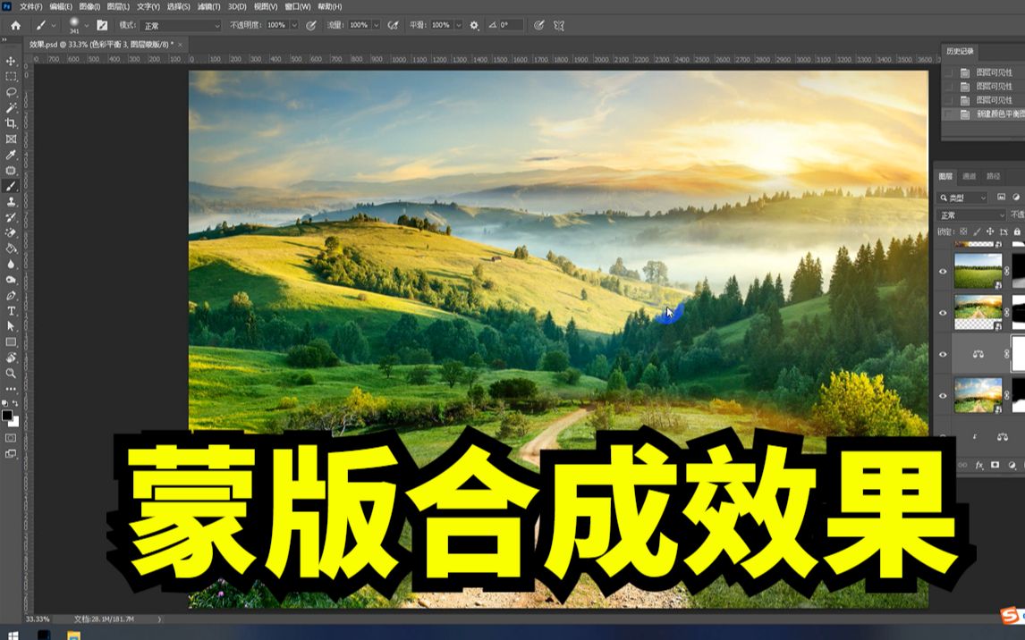 【PS教程】蒙版合成效果制作~~零基础也能学会的PS小技巧!