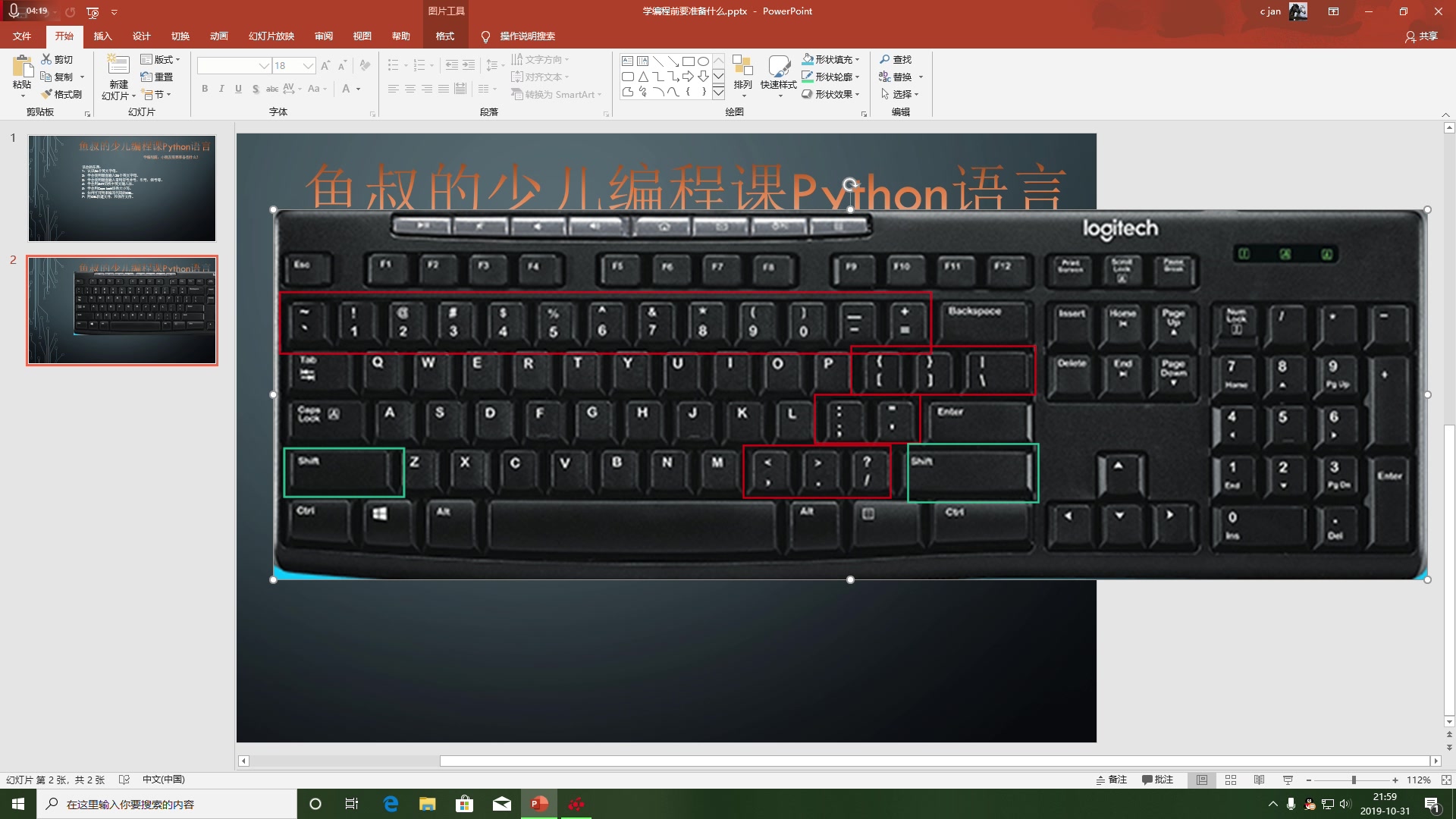 少儿学编程Python学习之前要准备些什么?