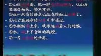...全国小学语文生本课堂教学研讨观摩活动 刘亚雄名师课堂实录案例集锦