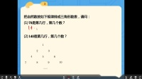 五暑 第十二讲 三角形数表 例题
