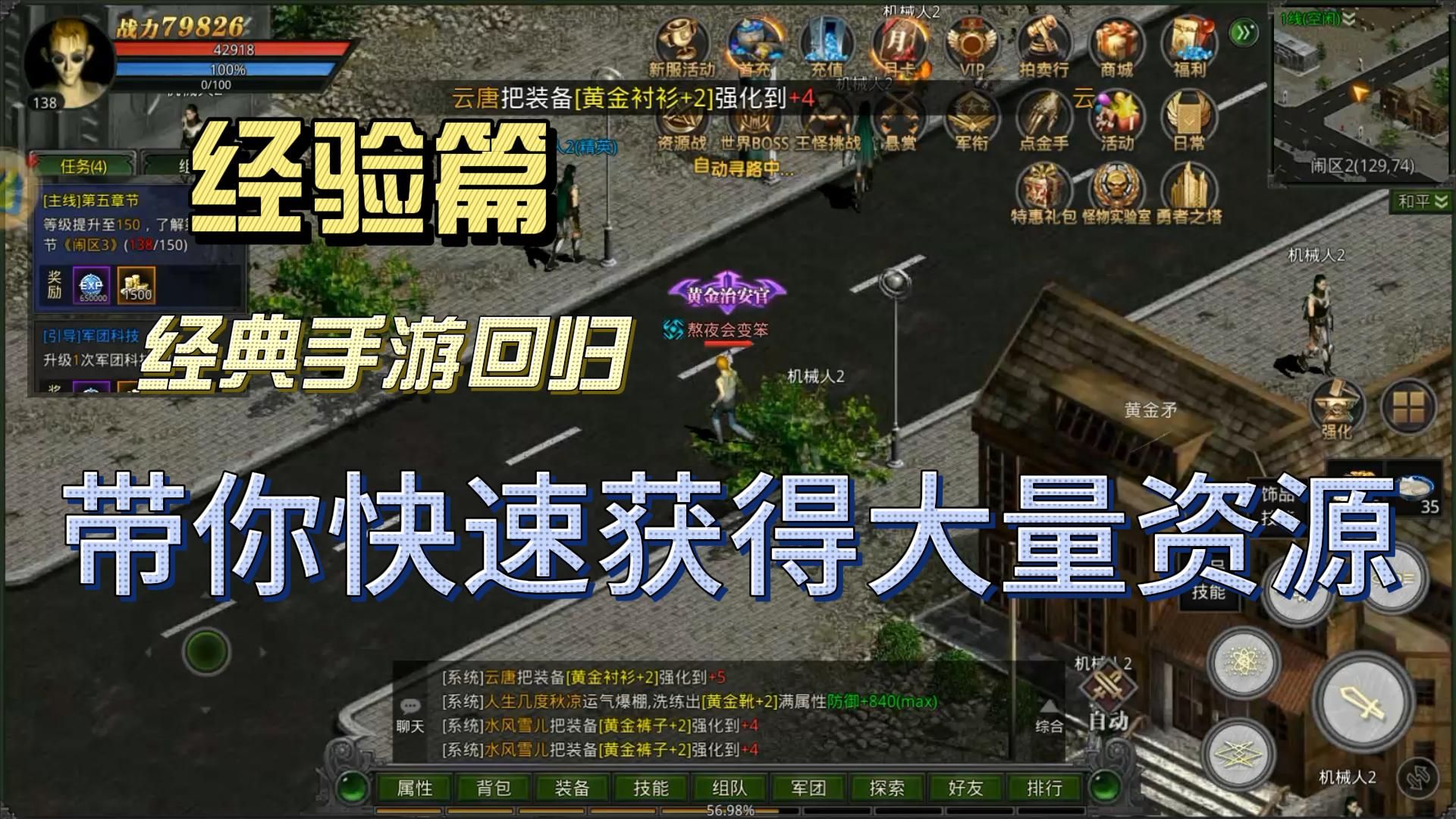 《红月》经典游戏回归,一分钟带你快速获得海量资源(二)_手机游戏...